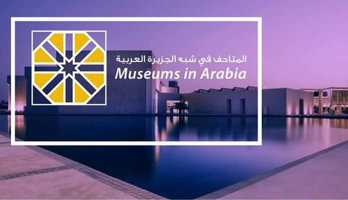 Conference Series – Museums in Arabia